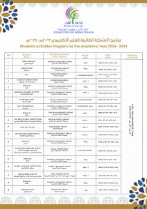 Student Activities Caas